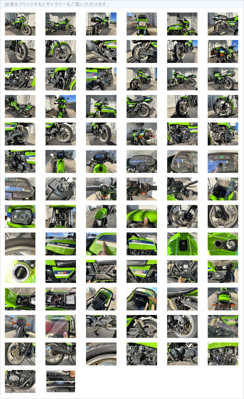 代購代標第一品牌－樂淘letao－【予備車検取得済 初回3年車検】34701 Z1000R2(KZT00R)ローソンレプリカ 1983年式 程度良好!エンジン実働!現状販売/豊橋市 ...