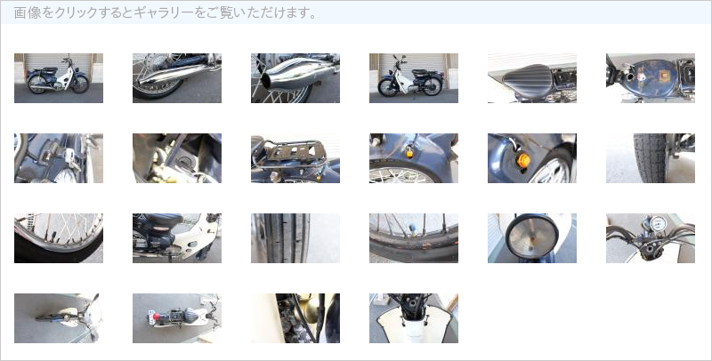 代購代標第一品牌－樂淘letao－8)始動走行 スーパーカブC50改 AA01-1600*** 始動走行確認動画あり